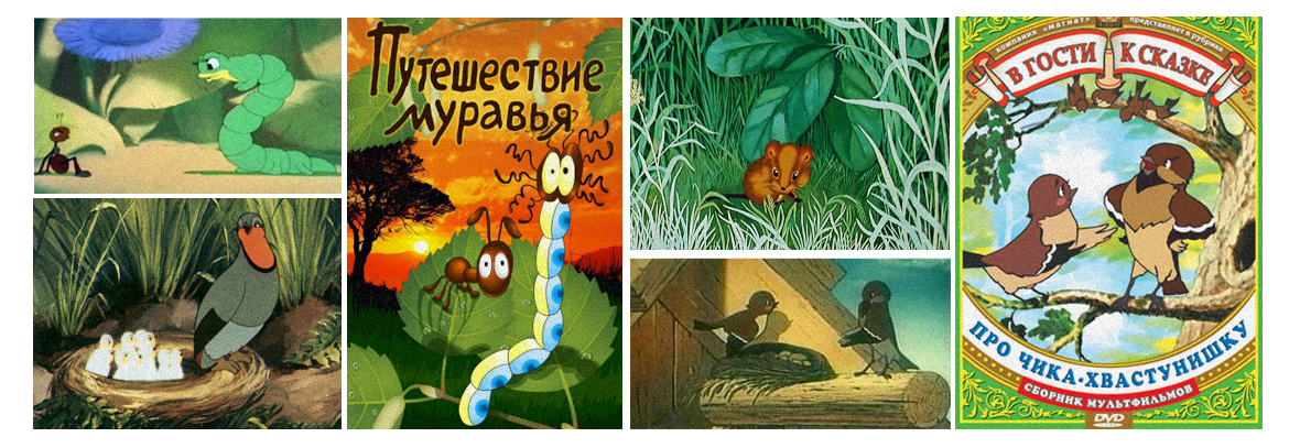 Рассказы Виталия Бианки
